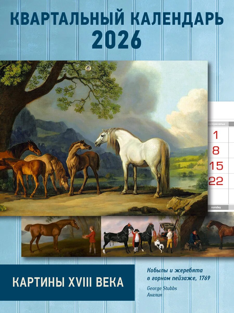 Календарь квартальный "На отдыхе" 2026г, 3 блока на спирали, золотое пикколо, золотой пластиковый курсор на магните