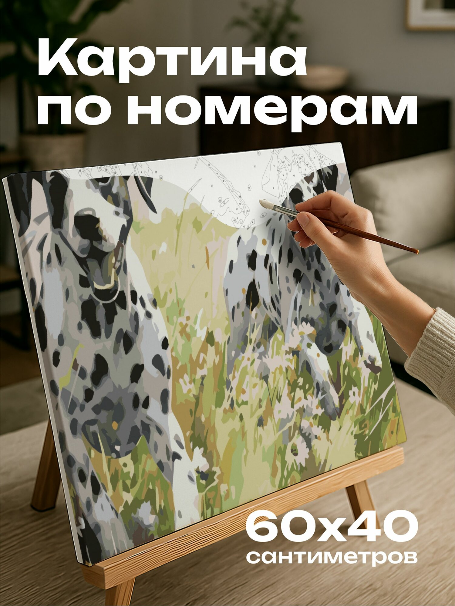 Картина по номерам 60x40 см, акварельная картина, далматинцы, резвящиеся, цветущее поле, полевые цветы, черные пятна