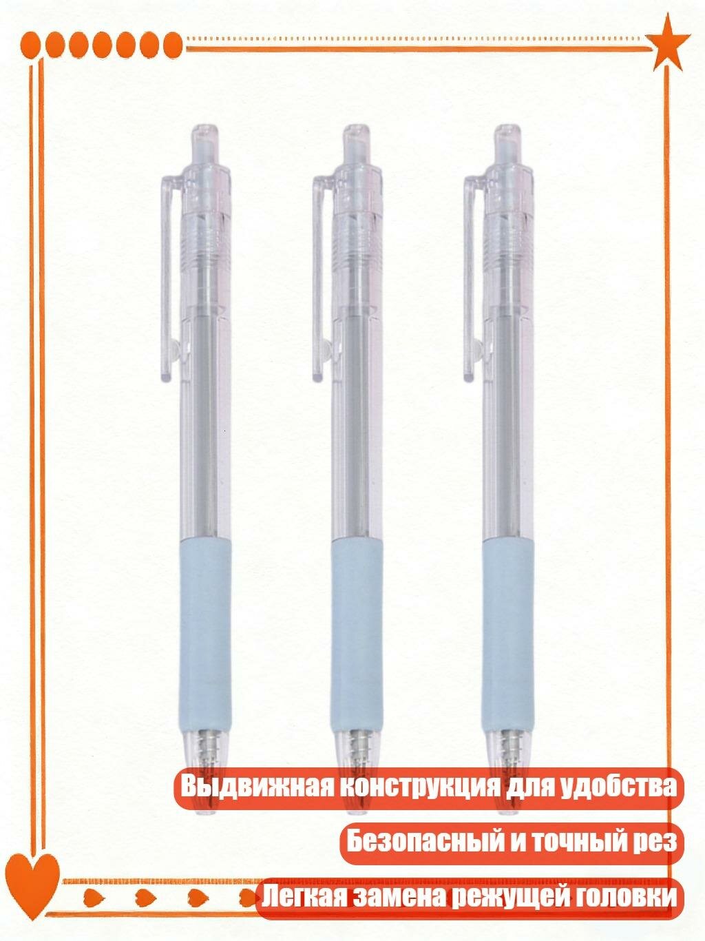 Складной резак для бумаги (3 шт.), Светло-голубой