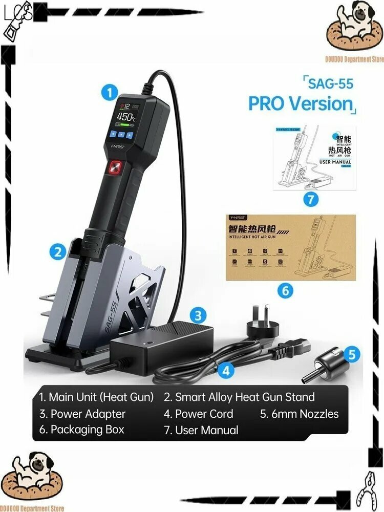 Паяльный фен 550 Вт, Индукционный нагреватель, 6 предметов