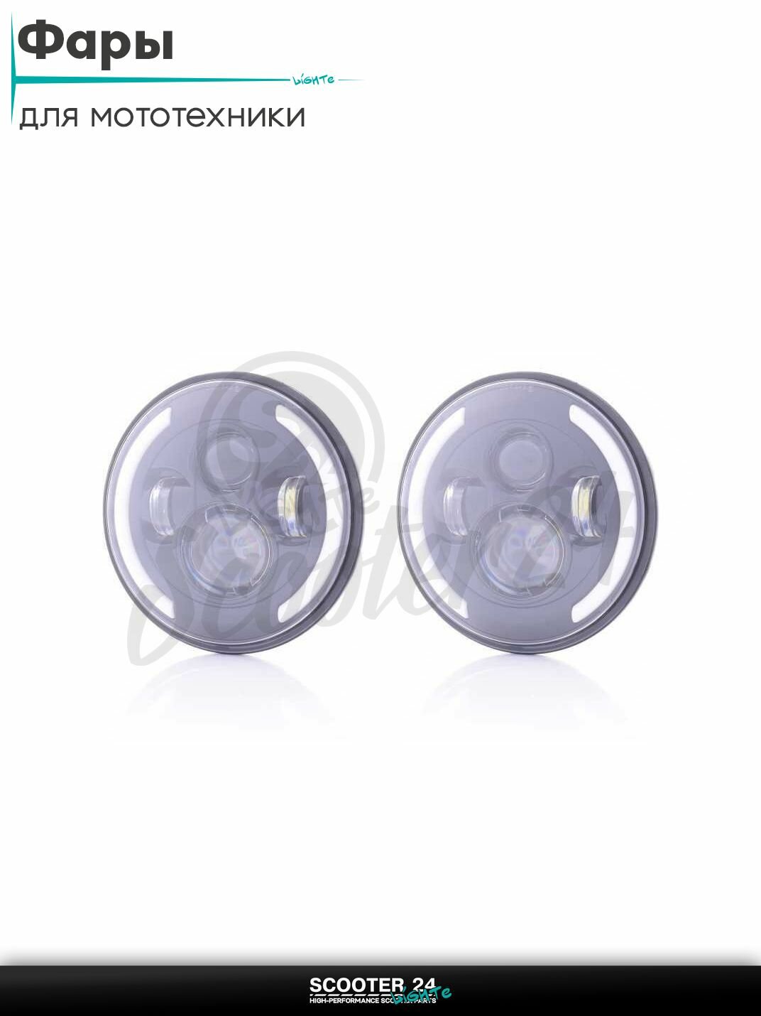 Фары мото/авто (пара) диодные круглые D177 H4/H13 2 габарита (белый/желтый) #С01-194L3 на мопед / эндуро и питбайк / скутер и квадроцикл