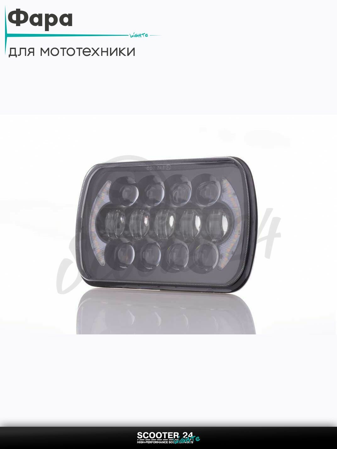 Фара мото диодная прямоугольная 200*140 H4+переходник 2 габарита (белый/желтый) #C32-4Z1 на мопед / эндуро и питбайк / скутер и квадроцикл