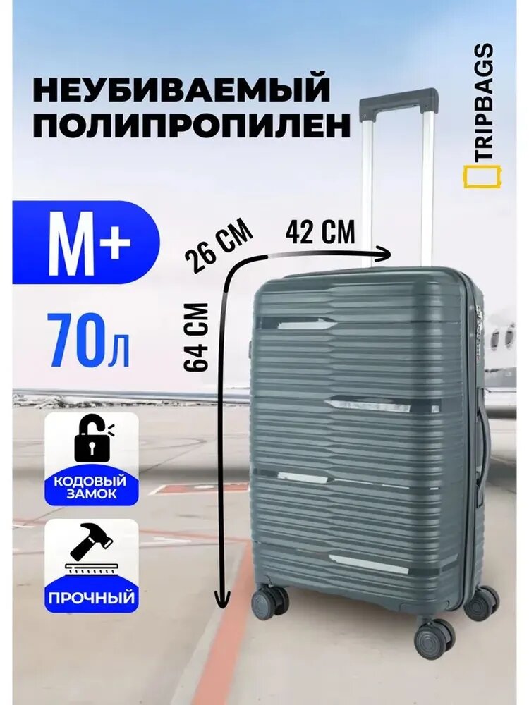 Чемодан