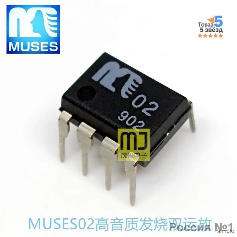 (1 шт.) Muses02 Audio Fever Двухоперационный усилитель, импортированный из Японии