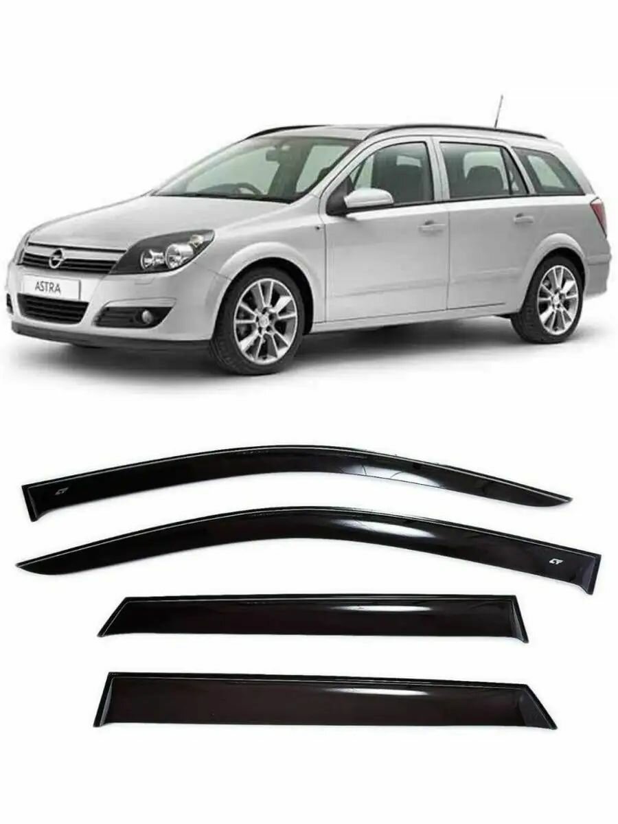 Дефлекторы для окон OPEL ASTRA (H) 2004-2014 универсал