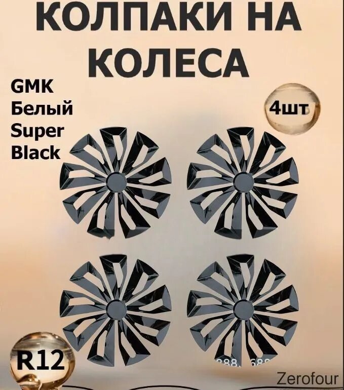 LADA Колпаки на колеса, R12-дюймовый модифицированный универсальный колпак ступицы, накладка на автомобильные шины