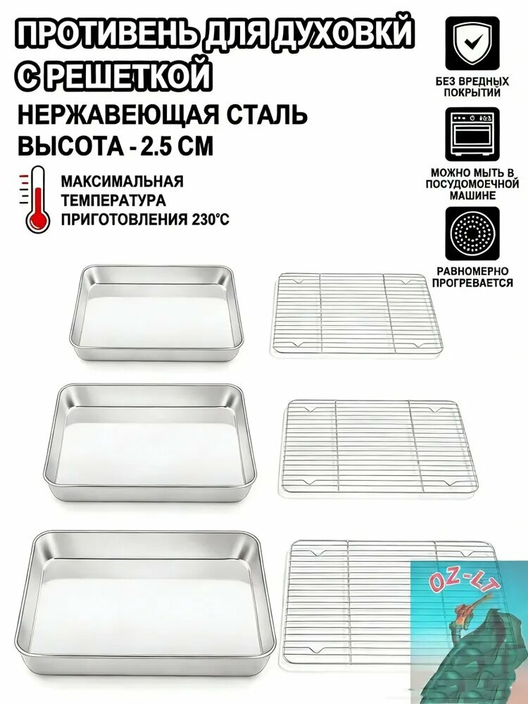 Противень, 32.2 см х 25.3 см