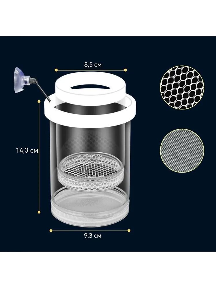 Инкубатор для аквариума с рыбой