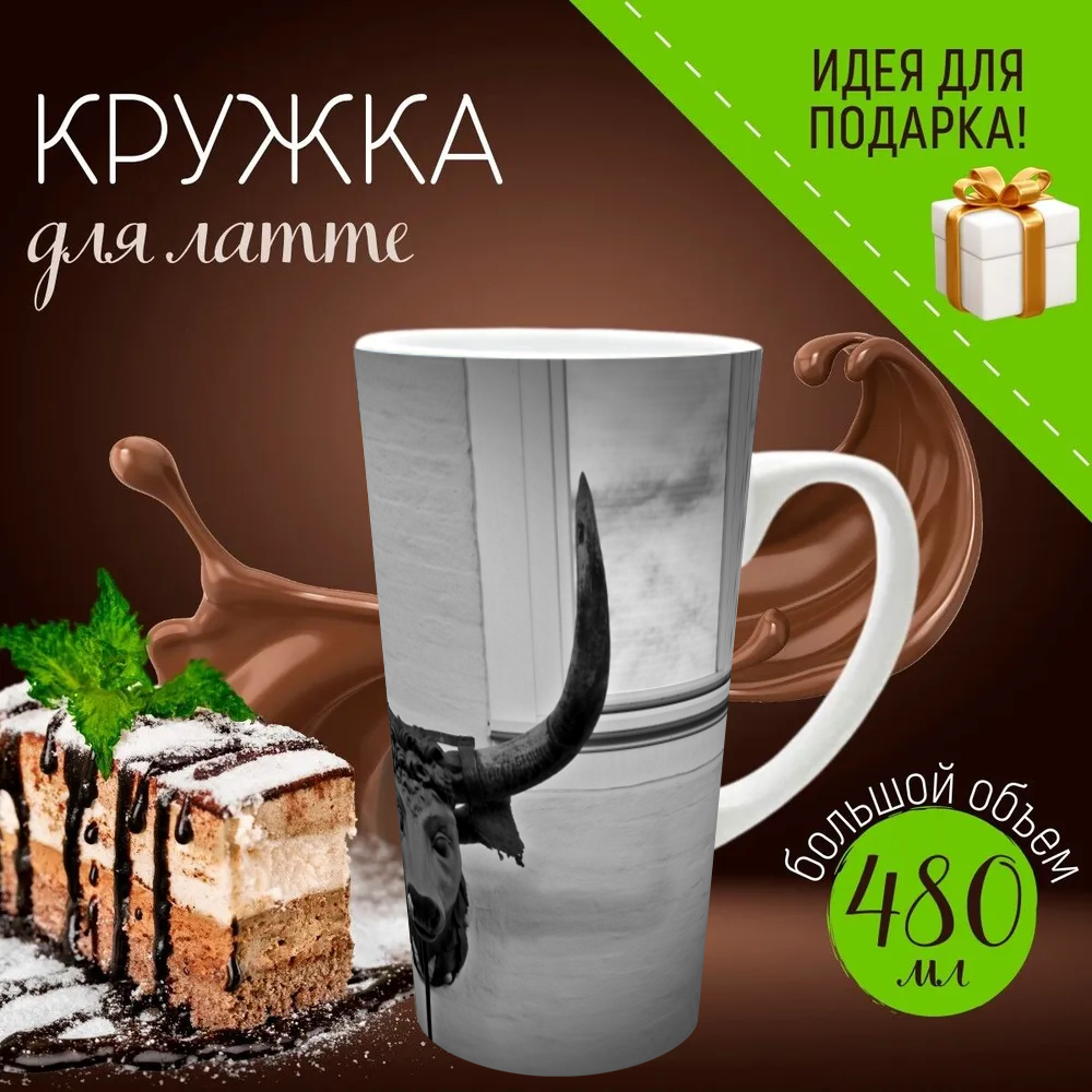 Кружка латте керамическая большая для чая и кофе с прикольным принтом "Бык, голова быка, бюст" 500 мл.