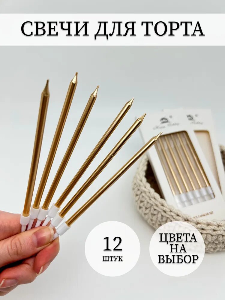 Свечи для торта изогнутые спираль. Цвет розовый