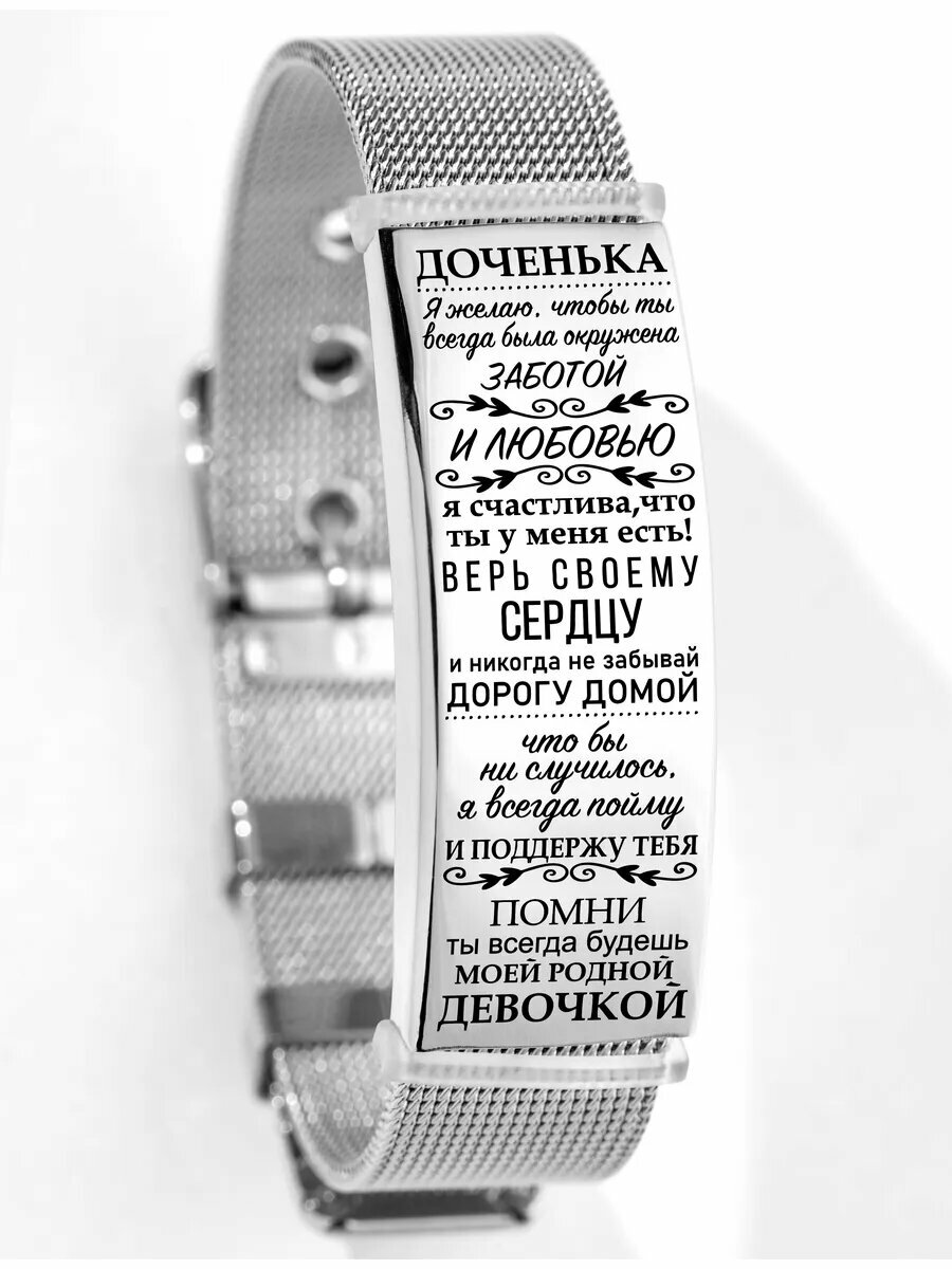 Браслет-цепочка