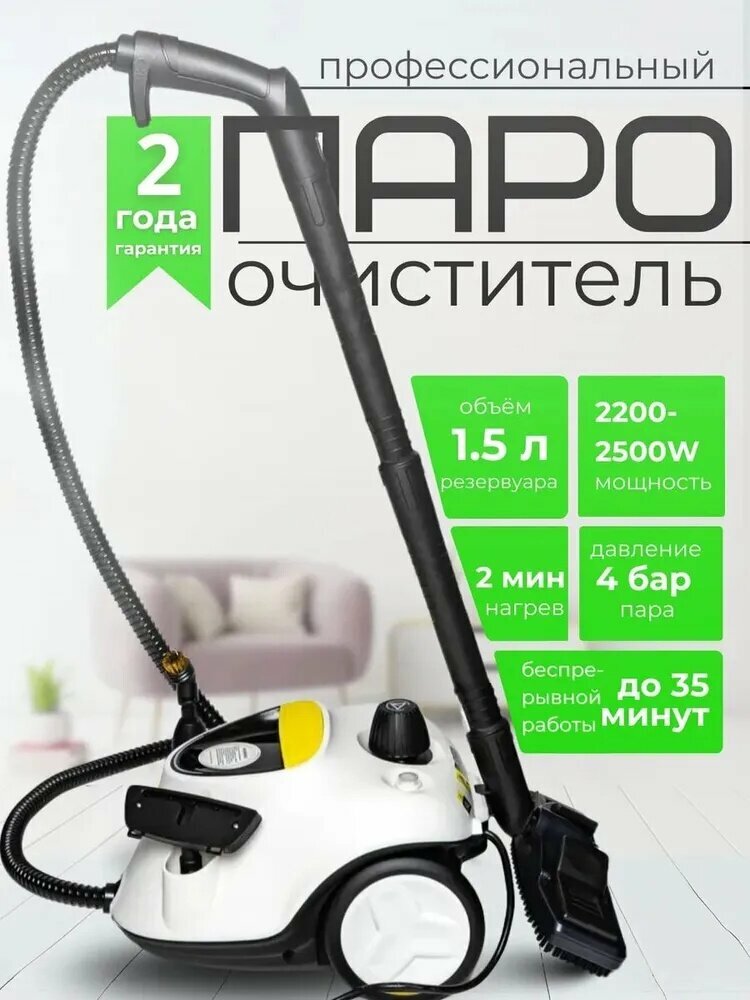 Пароочиститель Пароочиститель 2100 Вт, насадки - 10 шт