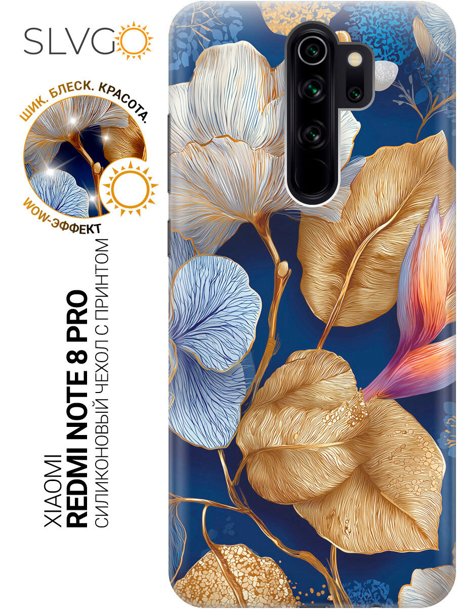 Силиконовый чехол на Xiaomi Redmi Note 8 Pro с принтом Синяя симфония цветов, trn