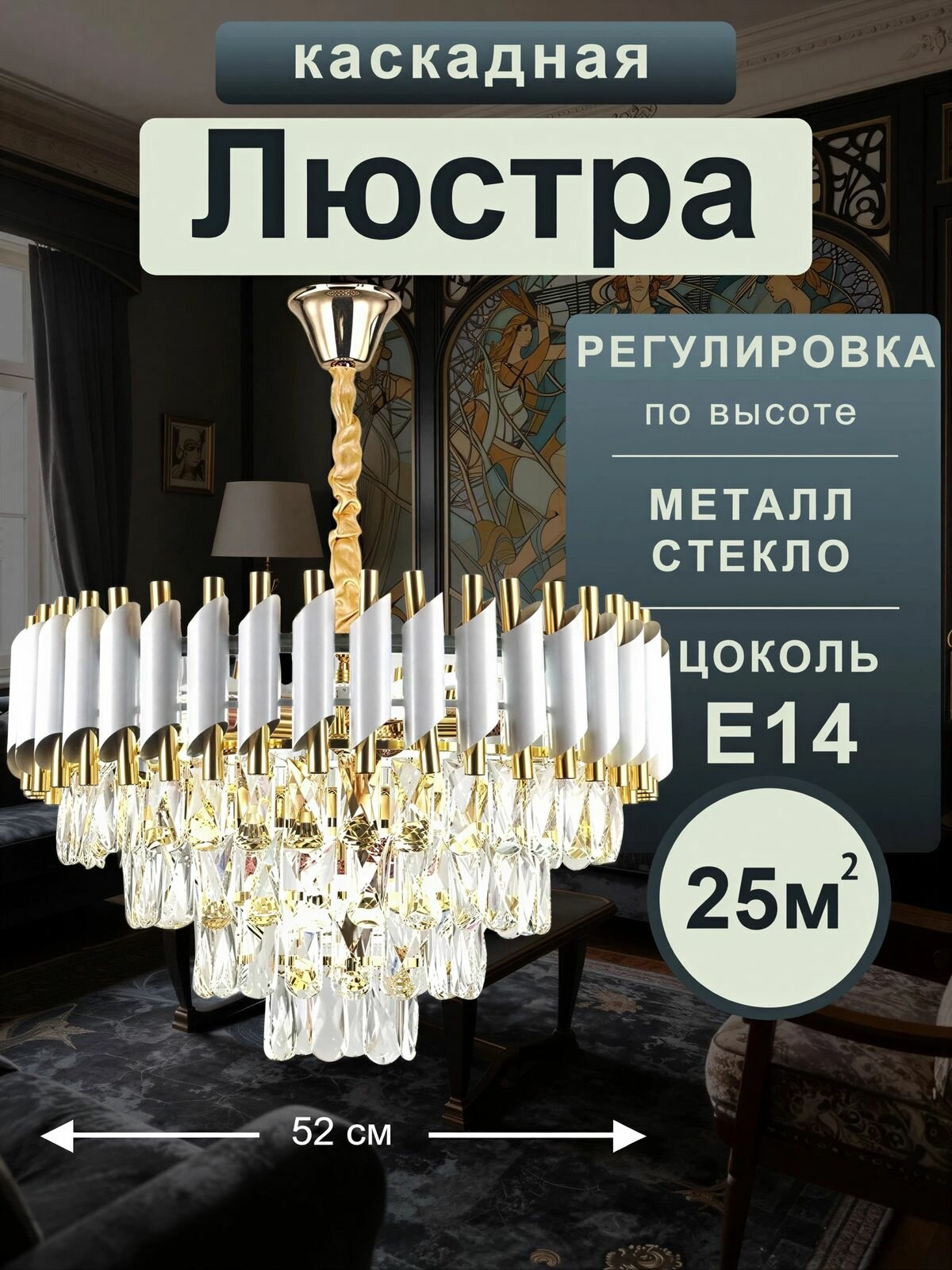 Люстра хрустальная подвесная BRUNO VENTO Lanbos/99005-550(WTGD)