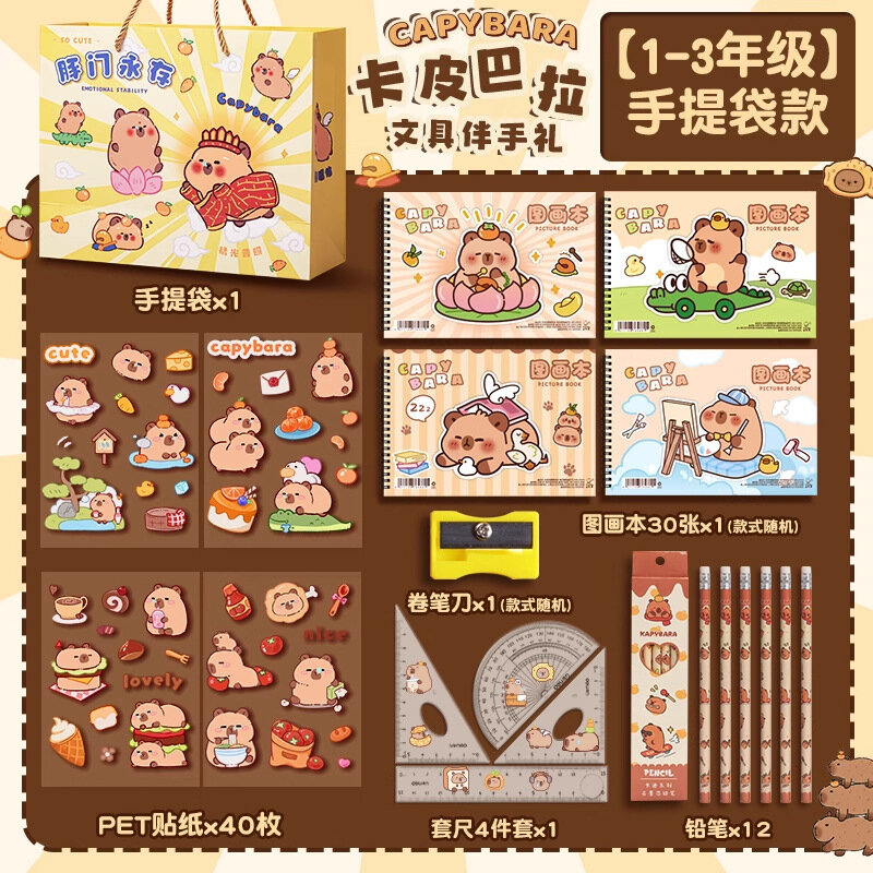 Набор канцелярских принадлежностей "Капибара" в подарок для мальчиков и девочек, школьные принадлежности для первоклассников, подарочный набор к началу учебного года для учеников начальной школы.