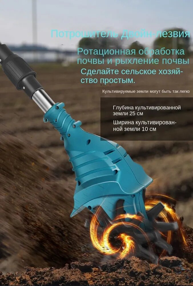 Электротяпка — фото 1