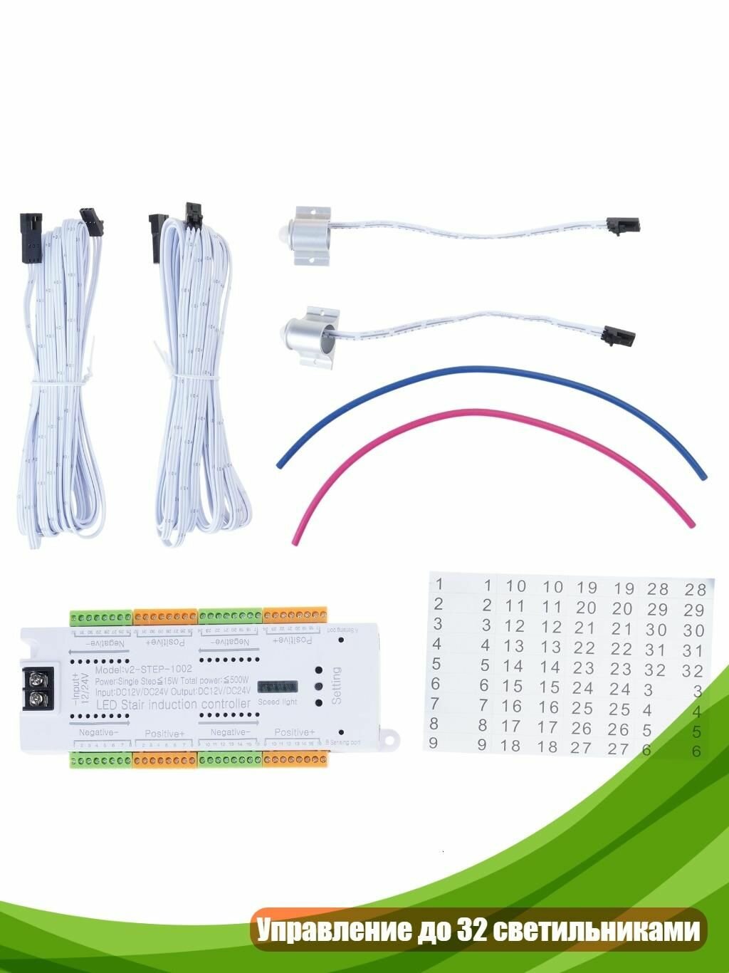 Контроллер ступенчатого освещения с датчиком движения, 32 канала