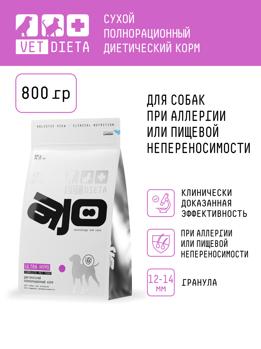 Сухой корм AJO Vet Dieta для собак при аллергии или пищевой непереносимости, 0,8кг