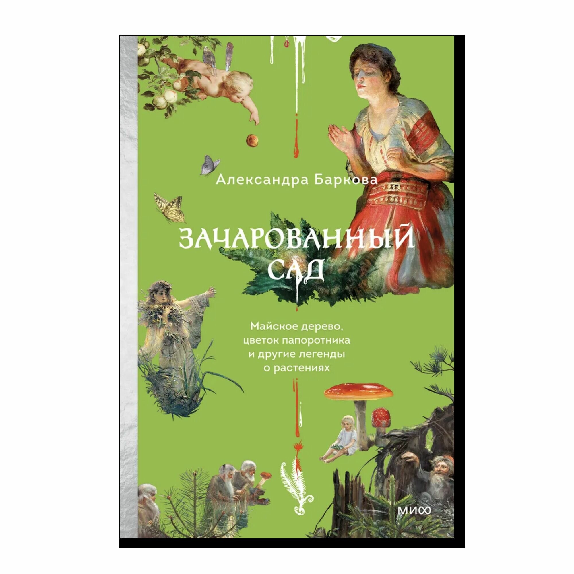 Книга "Турист. Новая теория праздного класса (второе издание)"