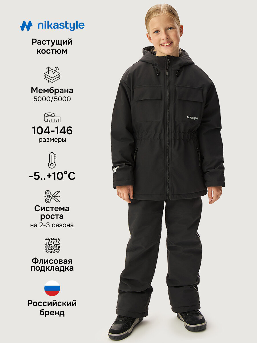 Комплект верхней одежды 7м4826