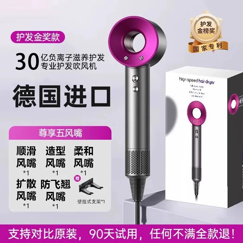 [Imported from Germany] Ultra-High-Speed Hair Dryer with Negative Ions for Hair Care, Household Use, Strong Wind, Quick