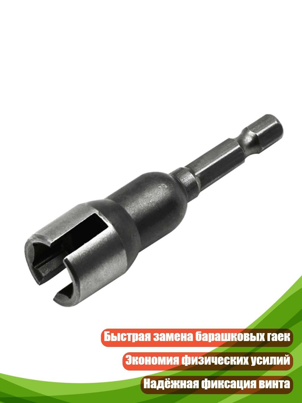 Шестигранный храповой ключ с бабочковым отверстием