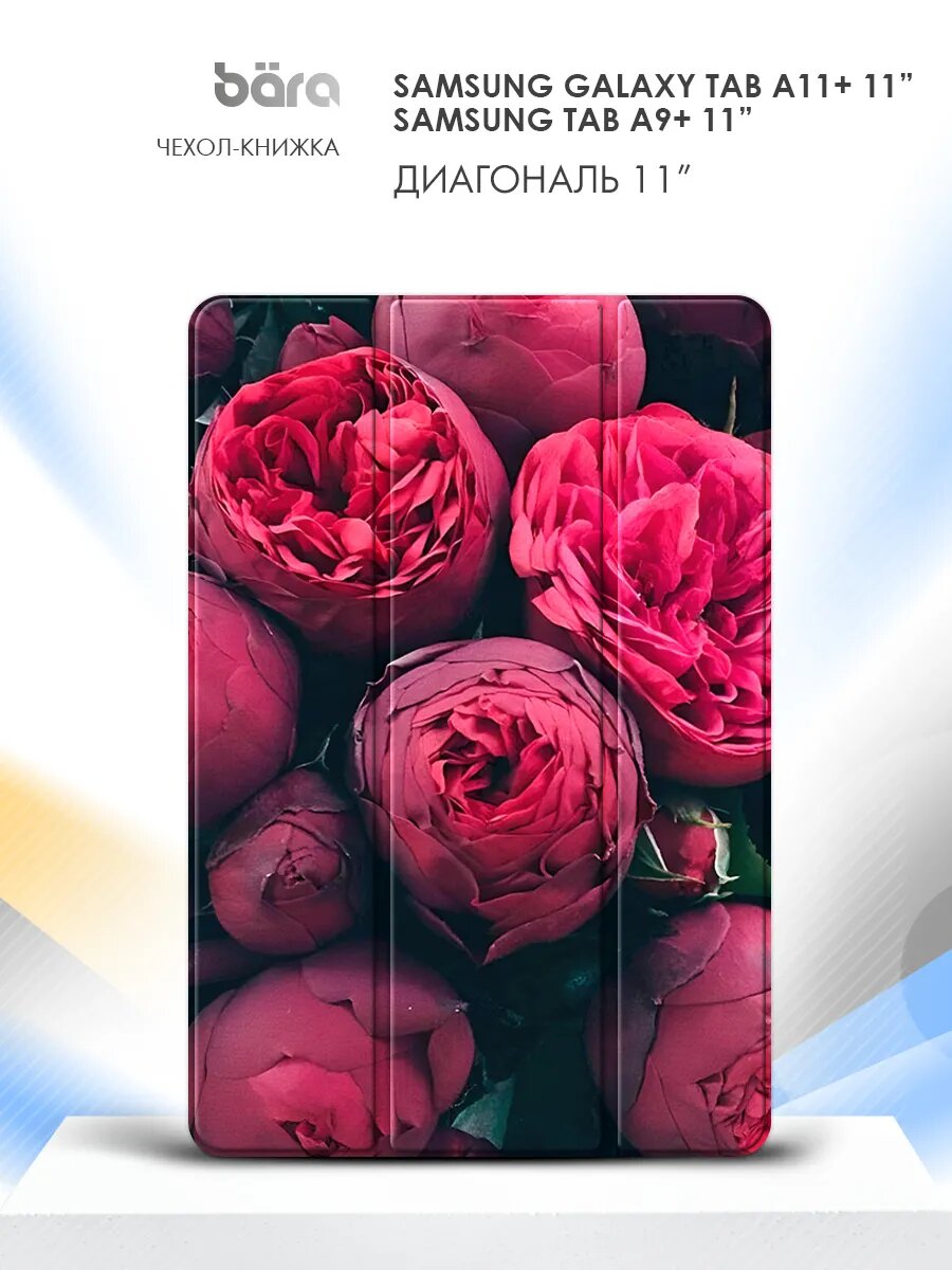 Чехол на Samsung Galaxy Tab A11+/Tab A9+ 11”, Самсунг Галакси Таб А11+/Таб А9+ 11", книжка, с рисунком