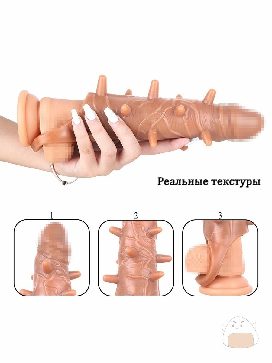 Насадка на член для увеличения пениса, насадка на член для секса