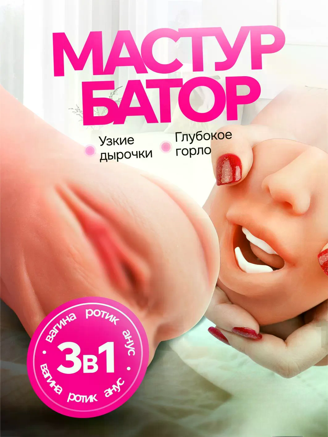 Кукла для секса, мастурбатор мужской, вагина для мужчин, секс игрушки для мужчин