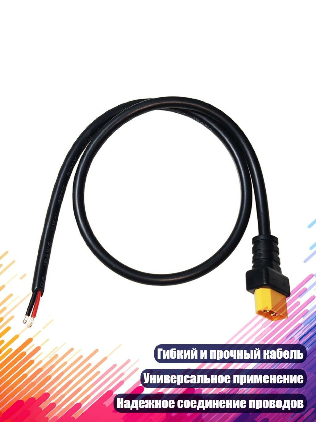 XT60-разъём мама для БПЛА