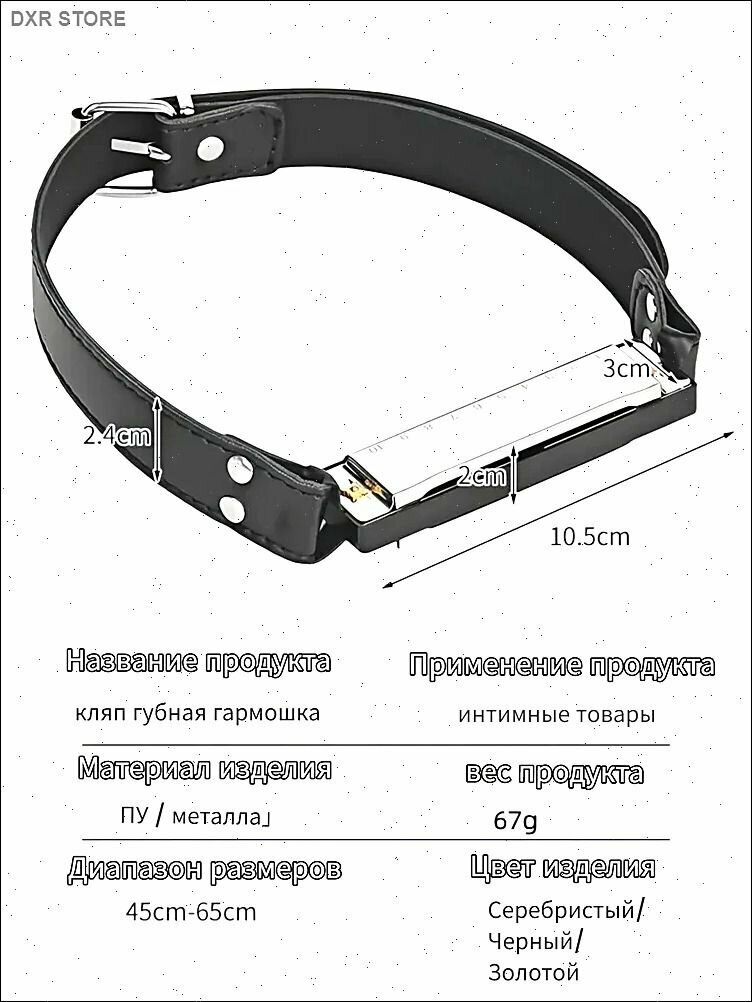 Аксессуар БДСМ — фото 1
