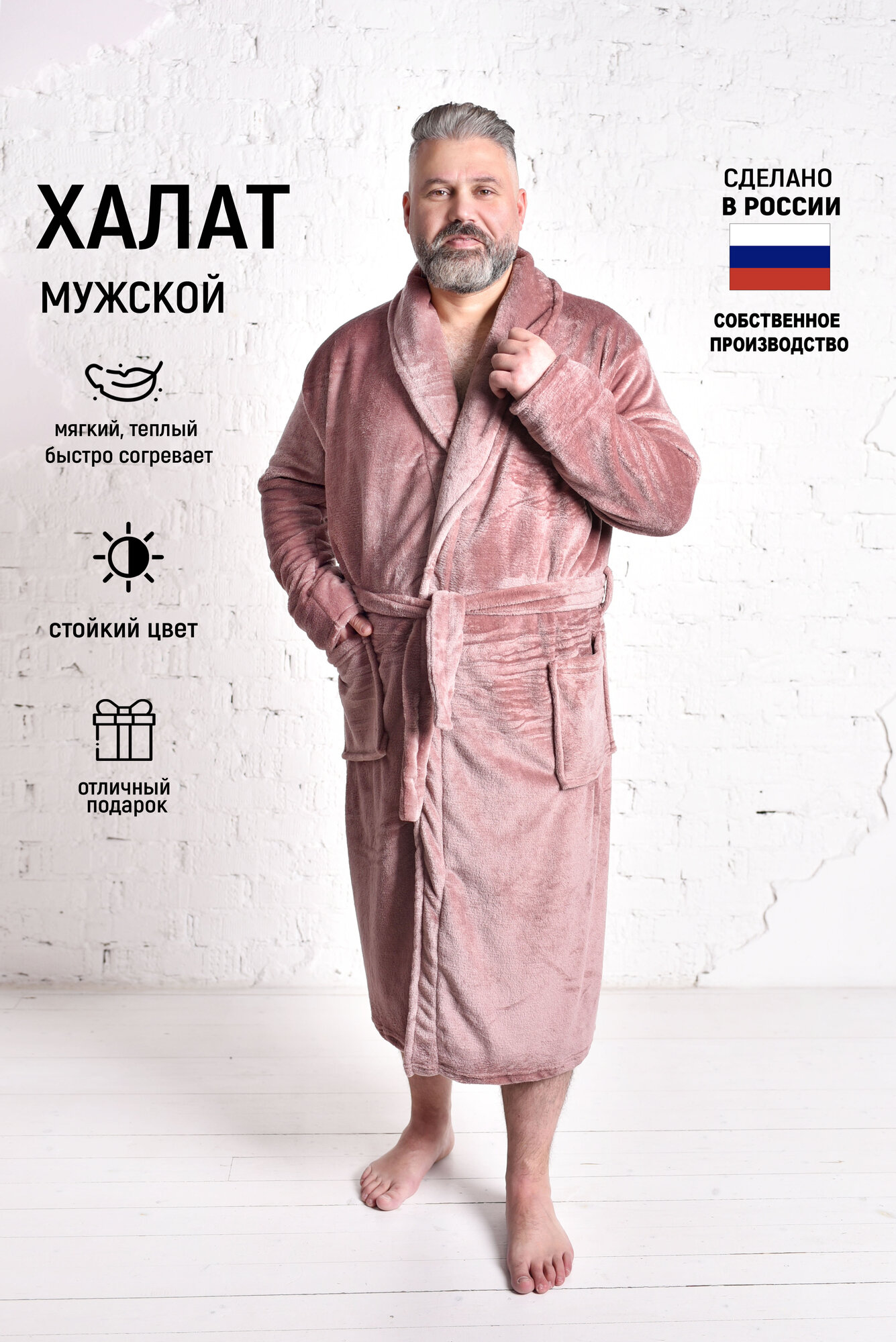 Халат махровый домашний