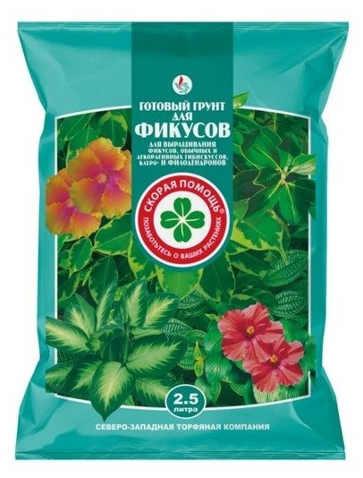 Грунт для Фикусов "Скорая помощь", 2,5 л. Можно использовать без разбавления для выращивания фикусов, пальм, гибискусов.