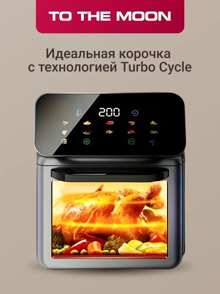 Аэрогриль SKU00213 черный матовый, электрический, объем 10л, максимальная температура 200°С