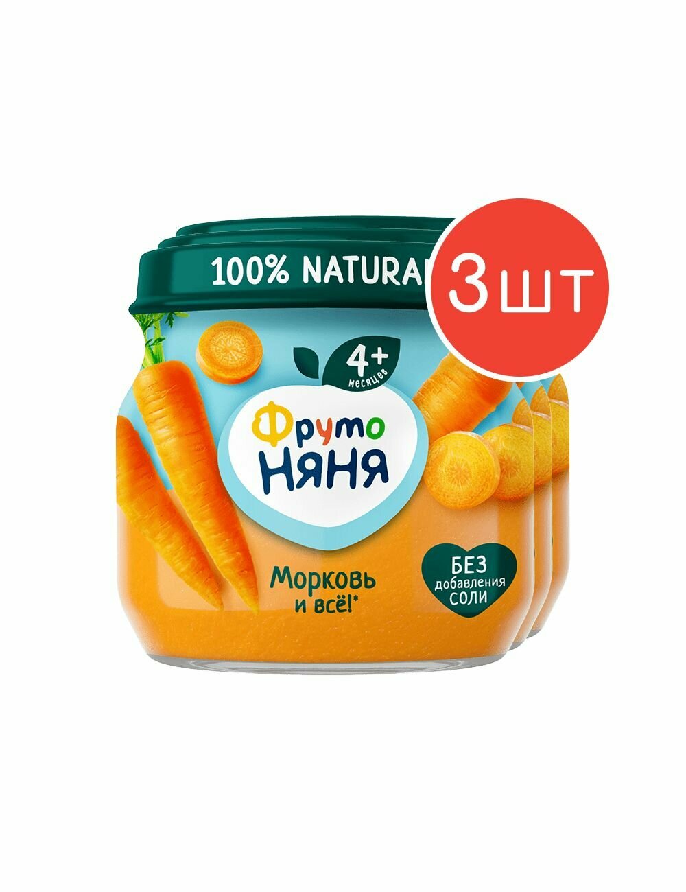 Пюре ФрутоНяня с 4 месяцев Морковь 80г 3шт