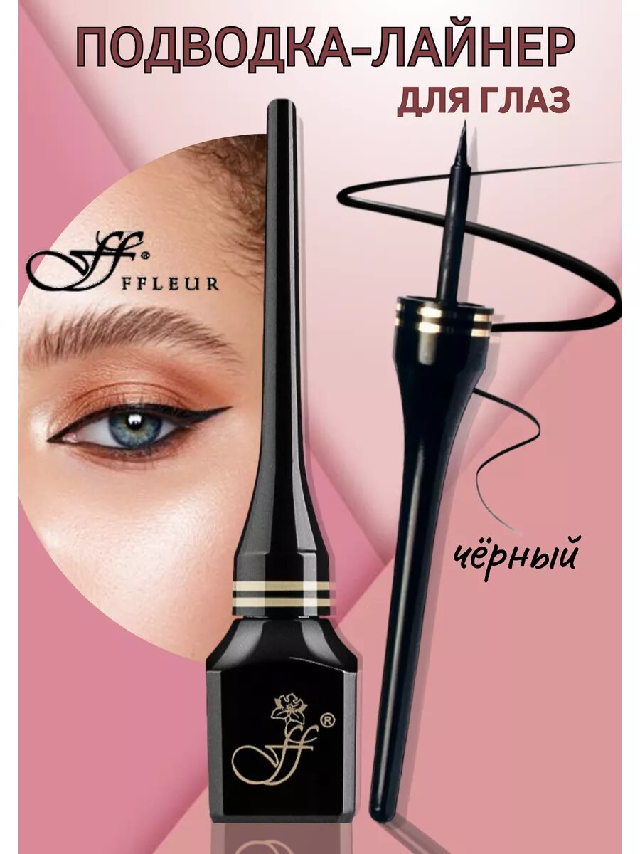Гелевая подводка для глаз FFleur E-9635 Black, водостойкая, матовая, черная