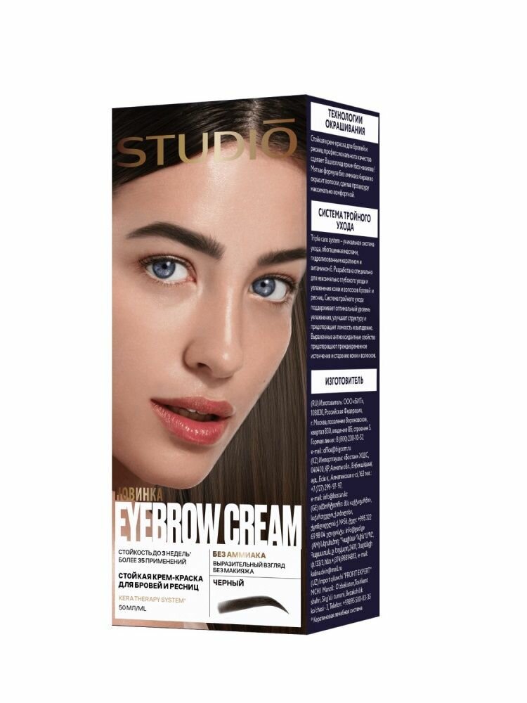 Стойкая крем-краска Studio для бровей и ресниц Черная