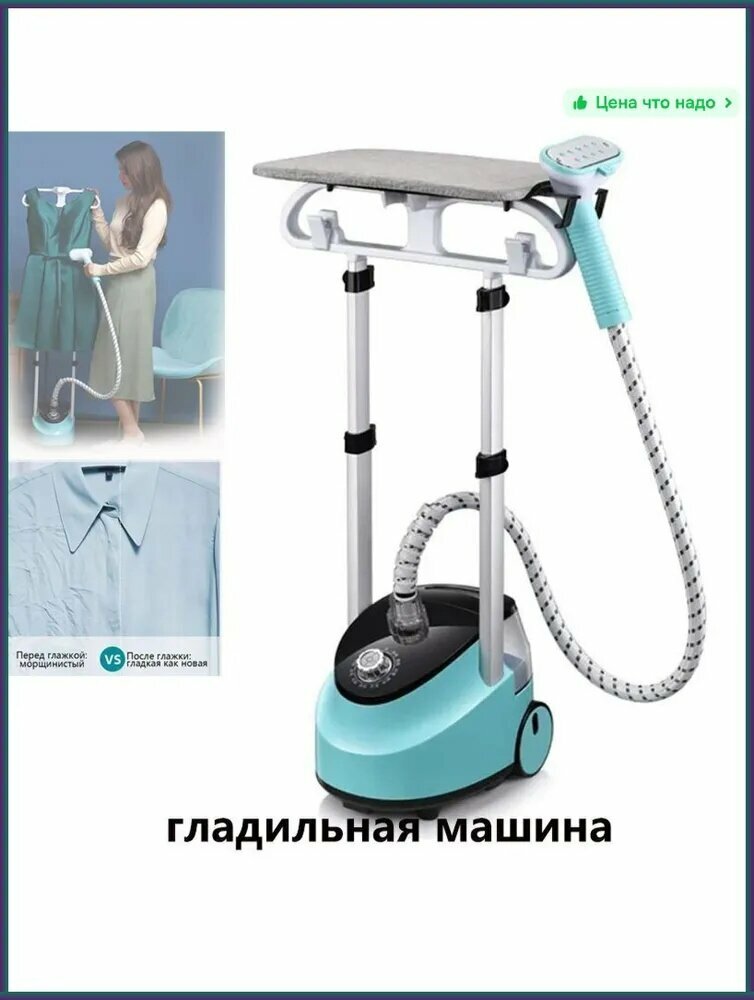 Гладильный пресс YD001-32966, голубой