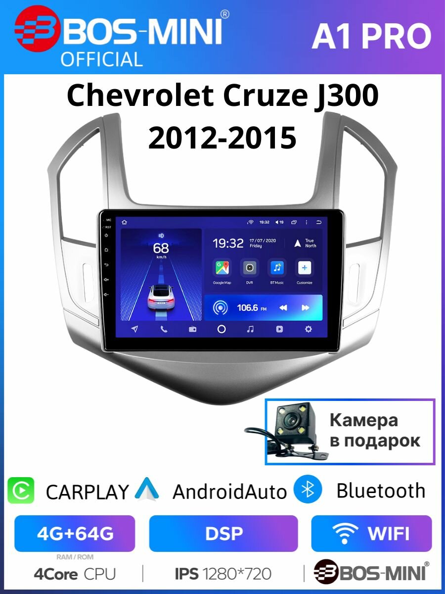 Магнитола BOS-MINI A1 PRO 4/4/64 для Chevrolet Cruze J300 J308 2012-2015, В штатное место, 4-х ядерная, AndroidAuto, C