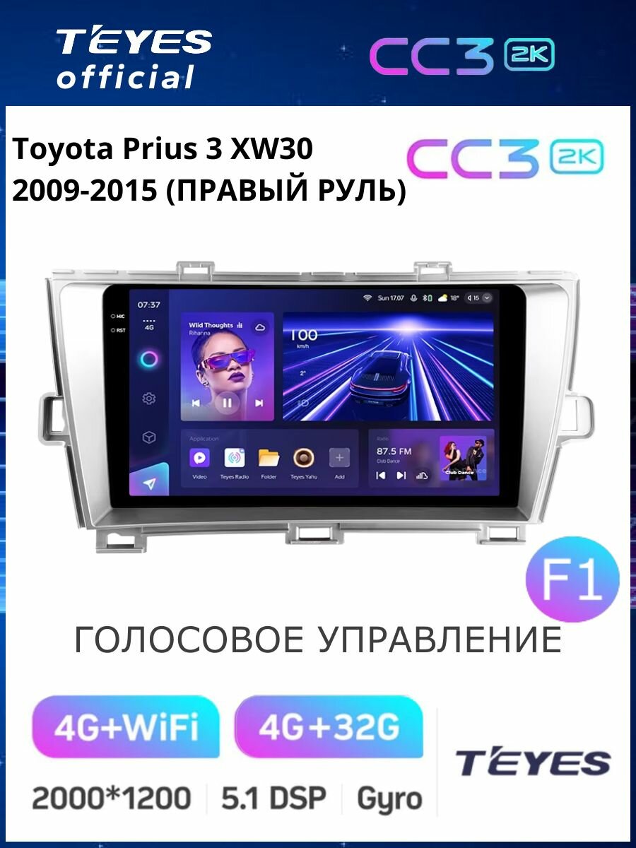 Магнитола Toyota Prius 3 XW30 2009-2015 (Тип F1) (Right hand drive) Teyes CC3 2K 4+32