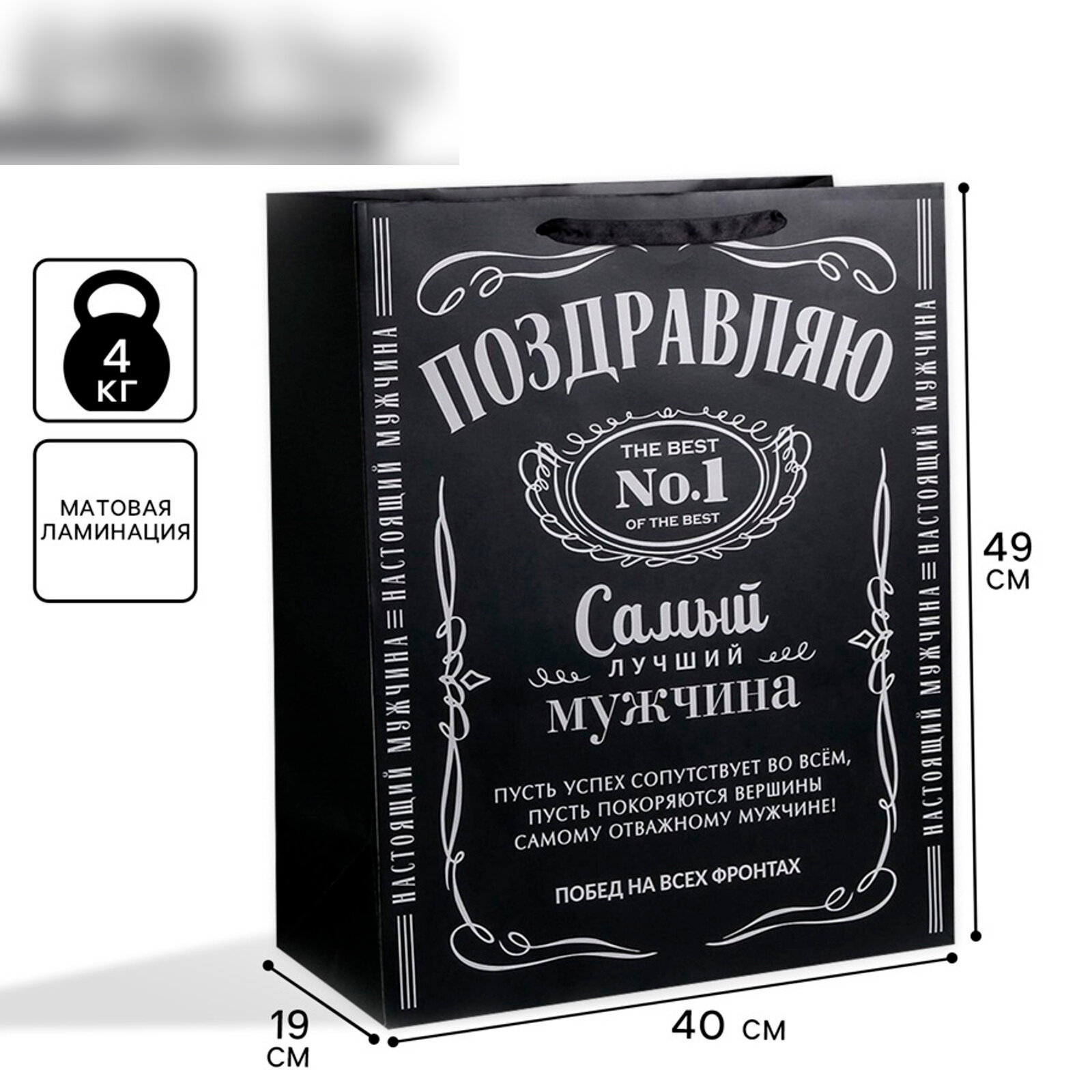 Пакет подарочный ламинированный, 1 шт. упаковка, Поздравляю , XL 49 х 40 х 19 см