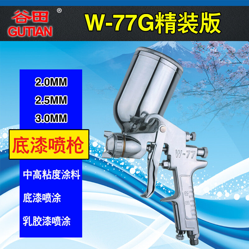 Краскопульт Gutian W-71, клеевой распылитель W77, распылитель латексной краски W871, бытовой распылитель, распылитель для водоразбавляемой краски.