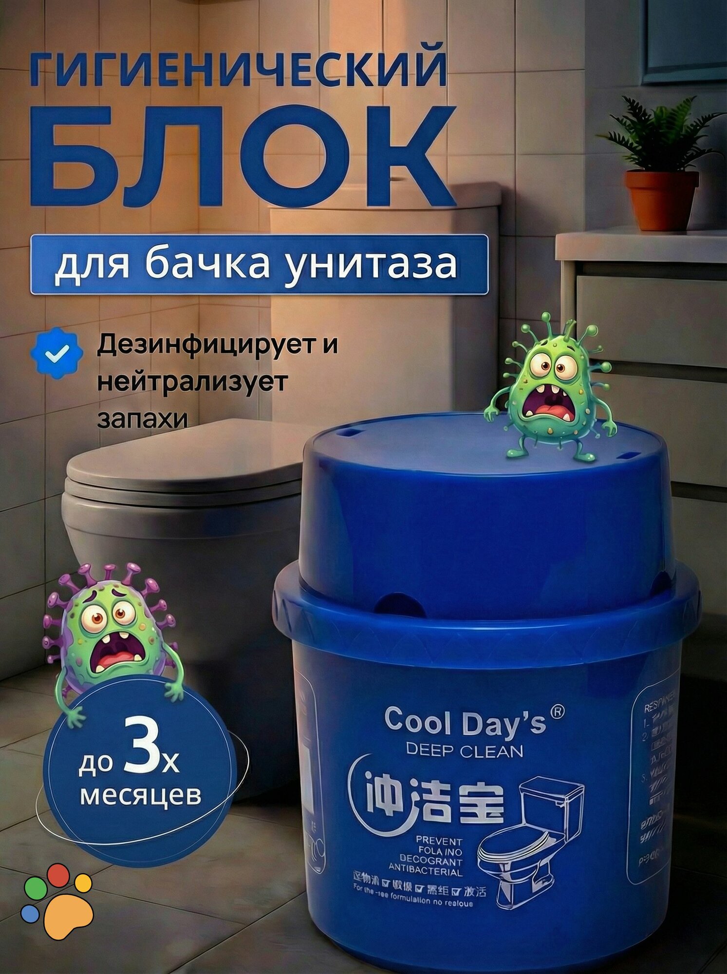 Чистящее средство для унитаза, блок для бачка, с запахом морская свежесть, от налета, синие, 1шт