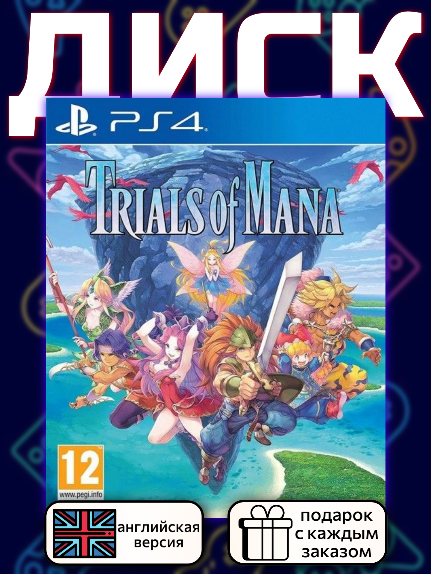 Игра Trials of Mana, для PlayStation 4, английская версия, лицензионная версия
