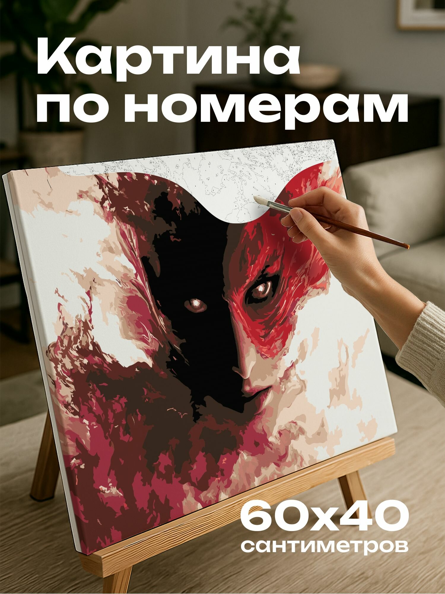 Картина по номерам 60x40 см, демон, багровый, глаза, кровь, свечение, потусторонняя, тревожная, атмосфера