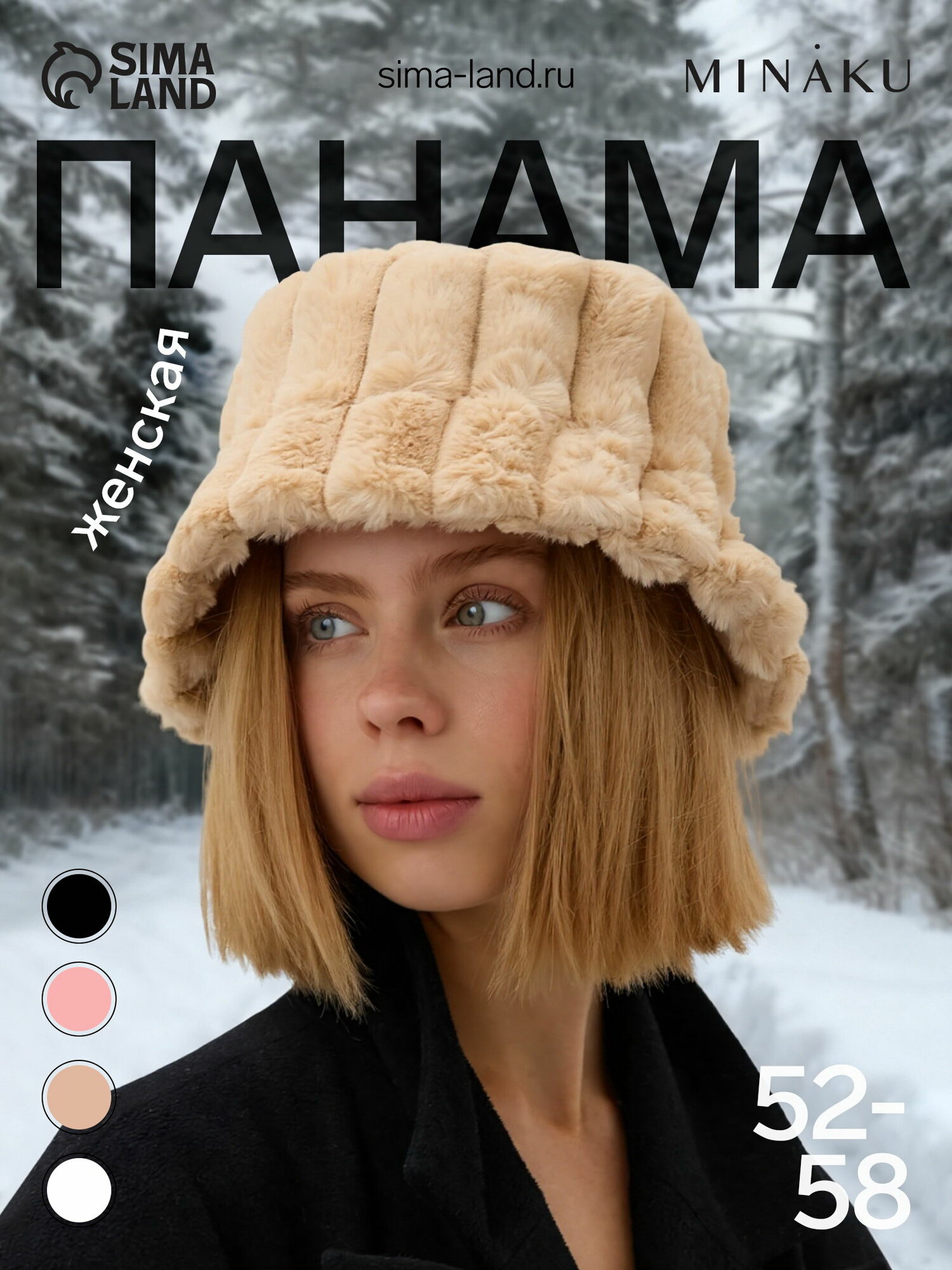 Панама для женщин