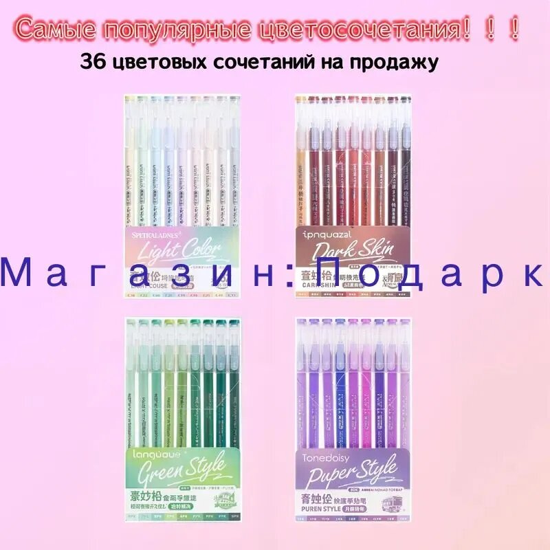 Набор ручек Кисть, толщина линии: 0.1 мм, цвет: Нейтральный белый, 36 шт.