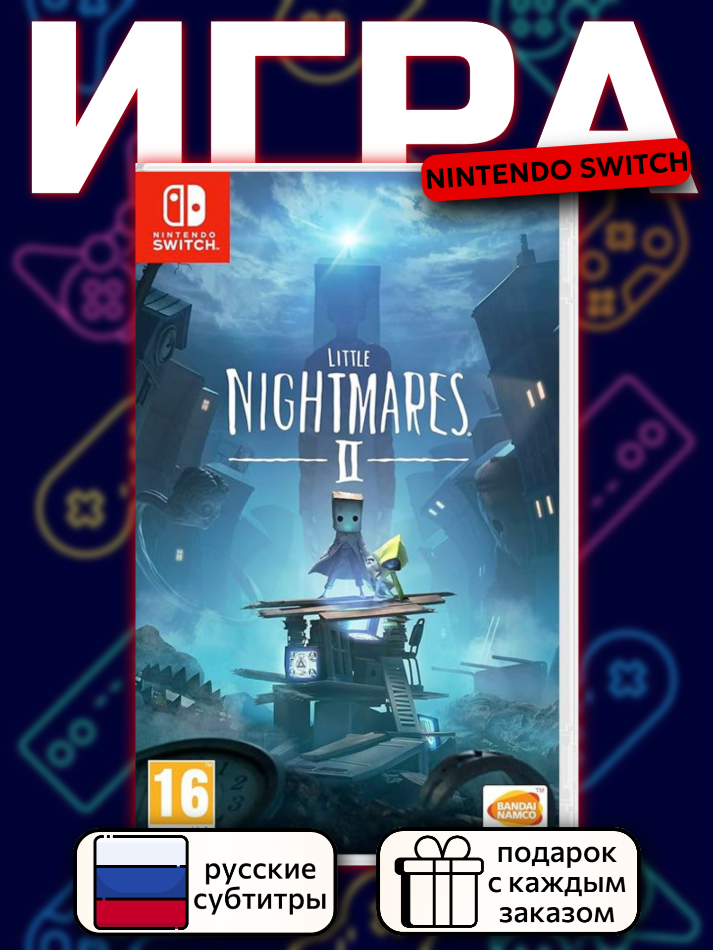 Игра Little Nightmares II, для Nintendo Switch, русские субтитры