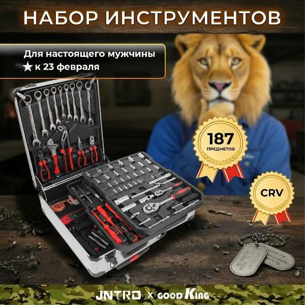 Набор ручного инструмента JNTRD J-10187 (187 предметов)