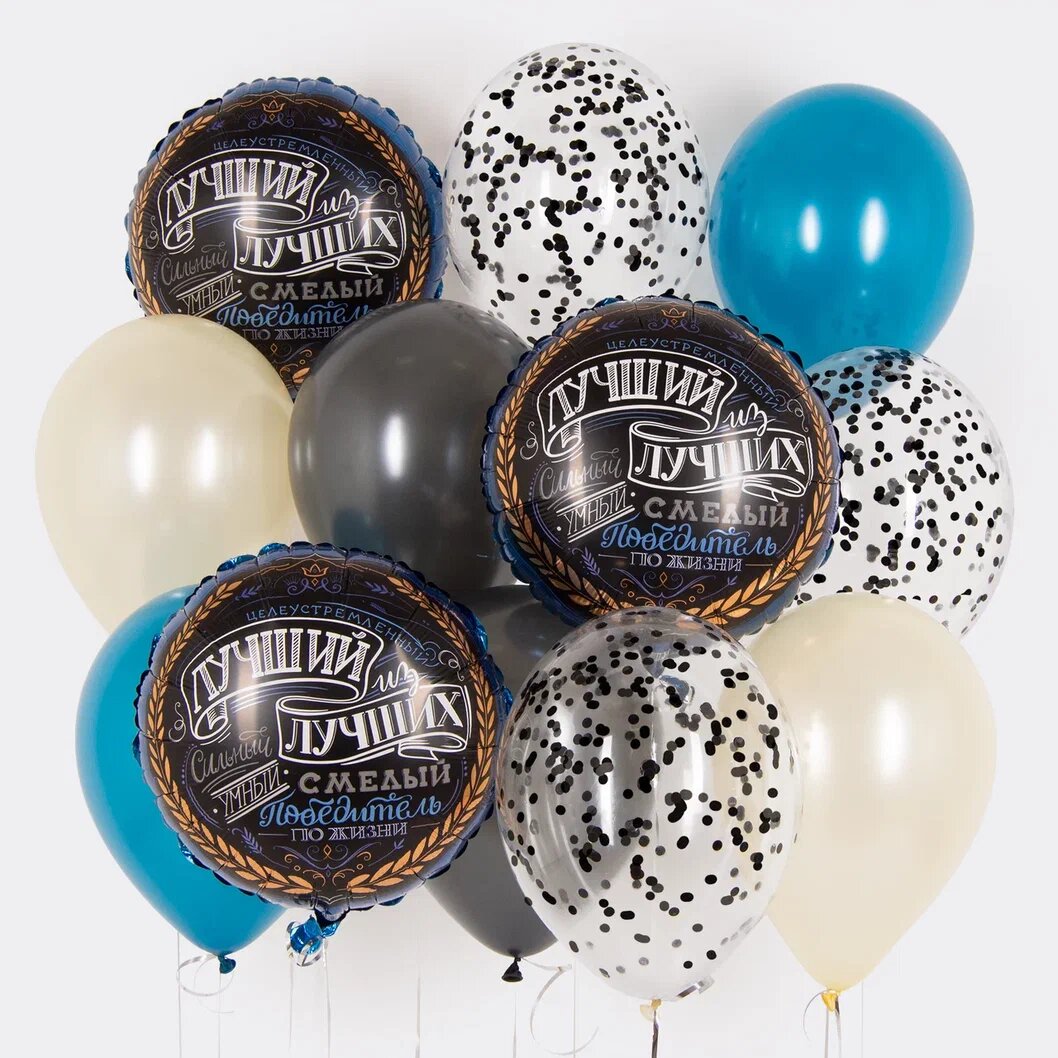 Набор шаров "Лучший из лучших"
